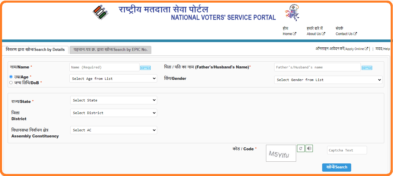Matdata Suchi Kya Hai मतदाता सूची में अपना नाम देखें | वोटर लिस्ट में ...