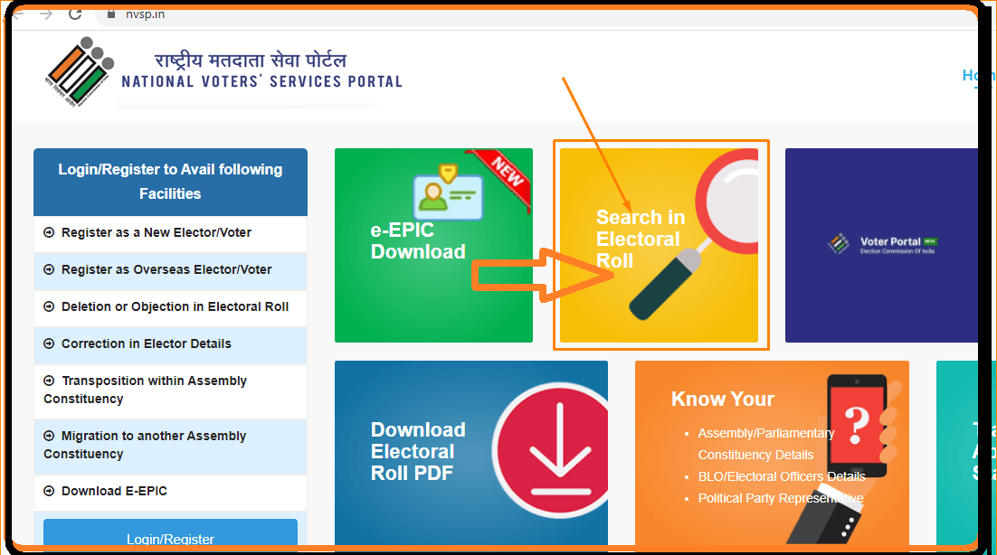 Matdata Suchi Kya Hai मतदाता सूची में अपना नाम देखें | वोटर लिस्ट में ...