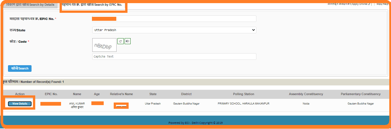 Matdata Suchi Kya Hai मतदाता सूची में अपना नाम देखें | वोटर लिस्ट में ...